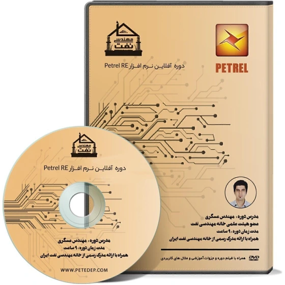 خرید و قیمت دوره نرم افزار PETREL RE | ترب
