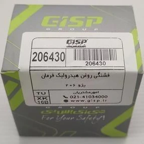 خرید و قیمت فشنگی روغن هیدرولیک پژو 206 و 207 GISP اصلی | ترب