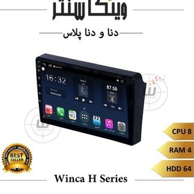 خرید و قیمت مانیتور دنا و دنا پلاس برند وینکا مدل Winca H855 سری H رم 4 | ترب