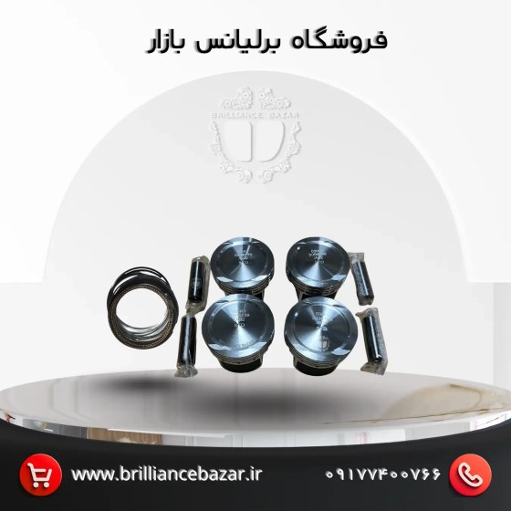 خرید و قیمت رینگ و پیستون استاندارد برلیانس H320 و H330 موتور 1500 | ترب