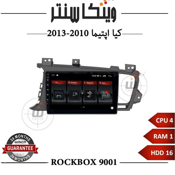 خرید و قیمت مانیتور کیا اپتیما 2010-2013 برند وینکا سری WINCA RL855 رم 1 و 2 | ترب