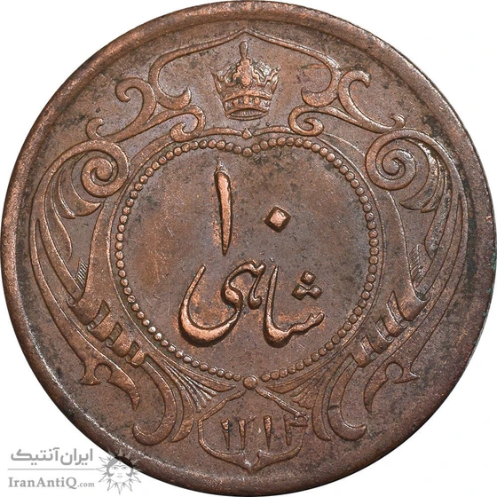 خرید و قیمت سکه 10 شاهی 1314 - AU50 - رضا شاه | ترب