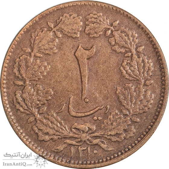 خرید و قیمت سکه 2 دینار 1310 - EF40 - رضا شاه | ترب