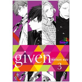 خرید و قیمت مانگا گیون Given Vol 3 | ترب