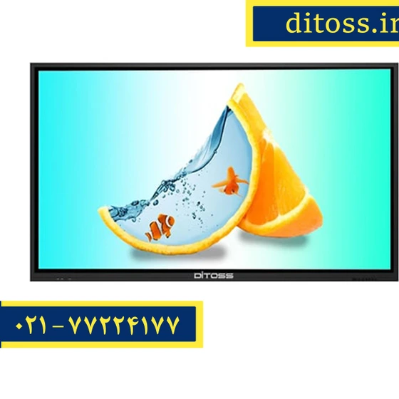 خرید و قیمت مانیتور لمسی 75 اینچ مدل Ditoss 75s | ترب