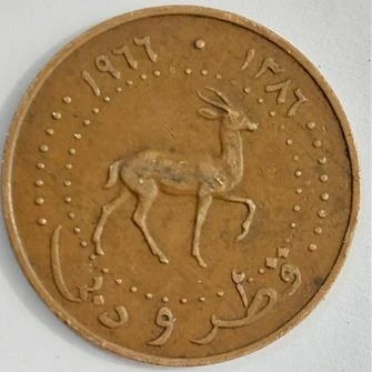 خرید و قیمت سکه نایاب 5 درهم قطر و دبی 1966 | ترب