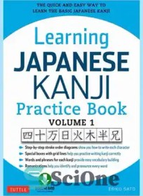 خرید و قیمت دانلود کتاب Learning Japanese Kanji Practice Book Volume 1 ...
