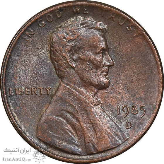 خرید و قیمت سکه 1 سنت 1985D لینکلن - AU58 - آمریکا | ترب
