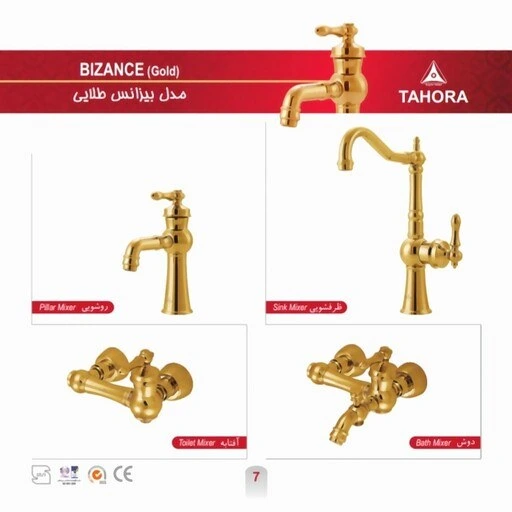 خرید و قیمت شیرآلات tahora مدل بیزانس طلایی و کروم | ترب