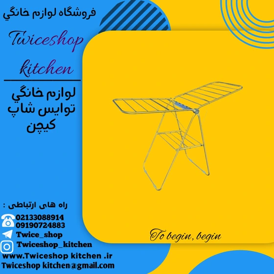 خرید و قیمت بند رخت استیل برند Unique یونیک مدل 8030 بند رخت استیل بندرخت بزرگ دارای یک