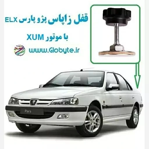 خرید و قیمت قفل زاپاس پژو پارس ELX با موتور XUM | ترب