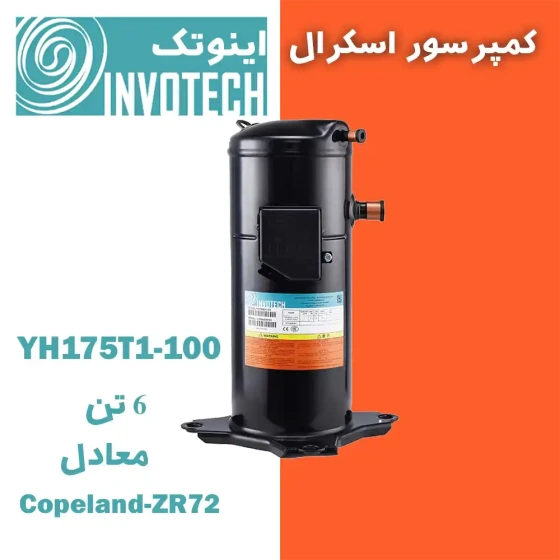 خرید و قیمت کمپرسور اسکرال اینوتک YH175T1-100 معادل ZR72 | ترب