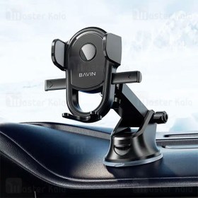 خرید و قیمت هولدر و پایه نگهدارنده باوین Bavin PS-23 | ترب