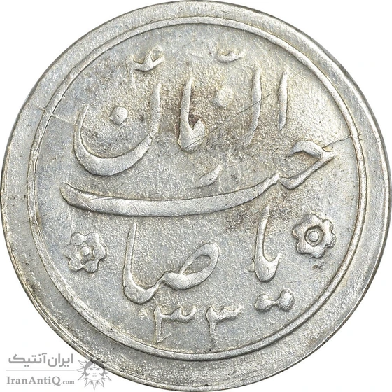 خرید و قیمت سکه شاباش صاحب زمان نوع دو 1333 (تاریخ دو رقمی) - AU55 - محمد رضا شاه | ترب