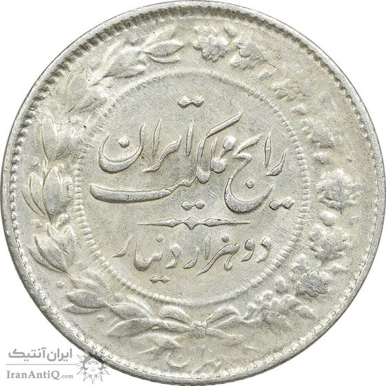 خرید و قیمت سکه 2000 دینار 1304 رایج - MS62 - رضا شاه | ترب