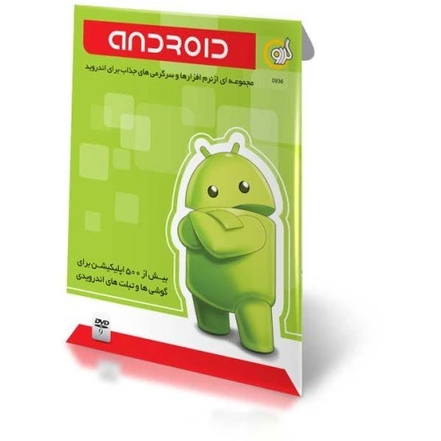 خرید و قیمت مجموعه نرم افزار های اندروید gerdoo | ترب