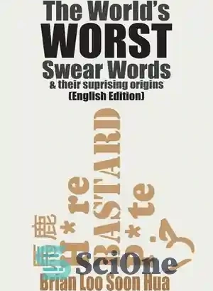 خرید و قیمت دانلود کتاب The World's Worst Swear Words & Their ...