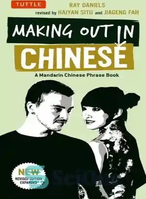 خرید و قیمت دانلود کتاب Making Out in Chinese - ساختن به زبان چینی | ترب