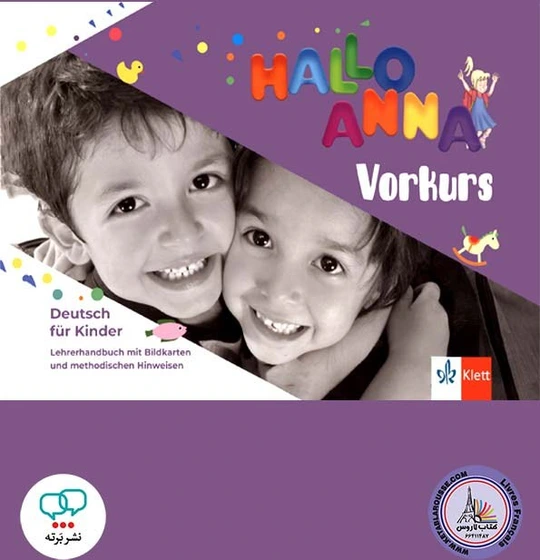 خرید و قیمت کتاب معلم آلمانی کودکان هالو آنا Hallo Anna Neu Vorkurs ...