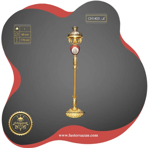 خرید و قیمت آباژور ایستاده CH1403 لوسترسازان | ترب