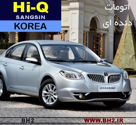 خرید و قیمت لنت ترمز جلو برلیانس 330-320 ـ HiQ korea | ترب