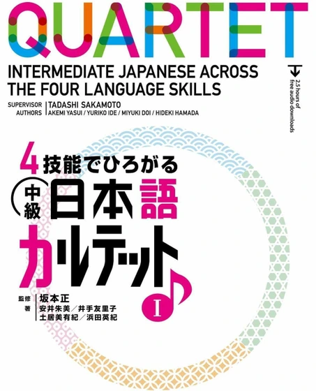 خرید و قیمت کتاب ژاپنی Quartet Intermediate Japanese Across the Four ...