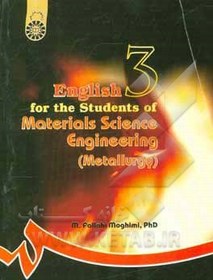خرید و قیمت English for the students of materials science engineering (metallurgy) | ترب