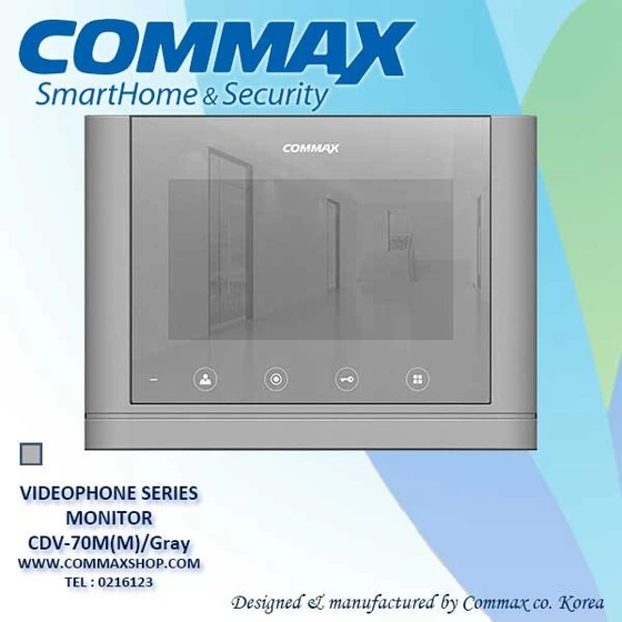 خرید و قیمت آیفون تصویری کوماکس CDV-70M-M | ترب