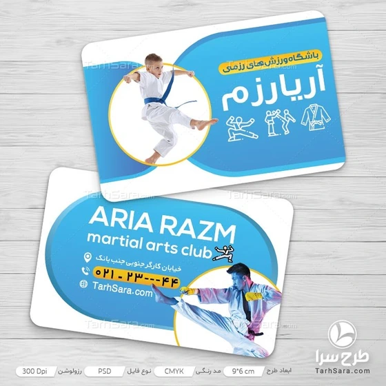 خرید و قیمت کارت ویزیت باشگاه ورزشی رزمی طرح سرا طرح لایه باز کارت
