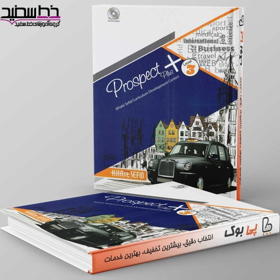 خرید و قیمت زبان انگلیسی نهم Prospect Plus 3 خط سفید | ترب
