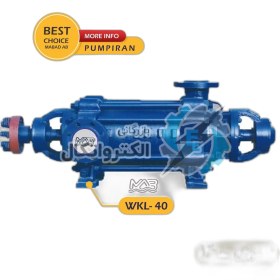 خرید و قیمت پمپ آب سانتریفیوژ فشار قوی WKL پمپیران سایز 40-سری16 | ترب