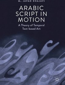 خرید و قیمت دانلود کتاب Arabic Script in Motion: A Theory of Temporal ...