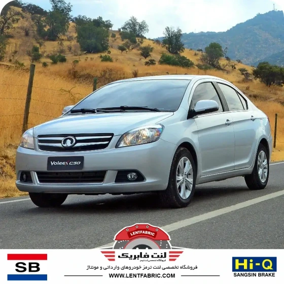 خرید و قیمت لنت ترمز جلو گریت وال ولکس HiQ korea – C30 | ترب