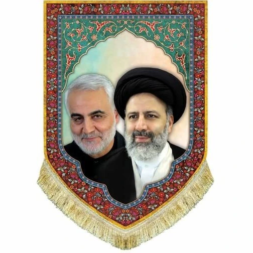 خرید و قیمت پرچم مخمل شهید جمهور آیت الله رئیسی و سردار ترب