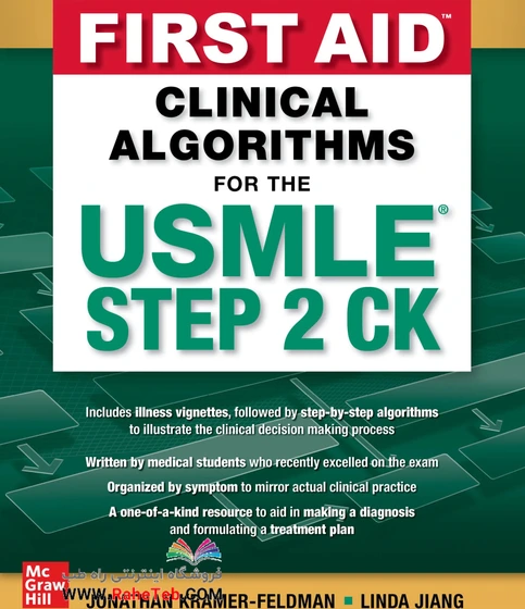 خرید و قیمت First Aid Clinical Algorithms for the USMLE Step 2 CK 1st Edicion 2024 الگوریتم های ...