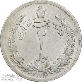 خرید و قیمت سکه 2 ریال 1312 - AU58 - رضا شاه | ترب