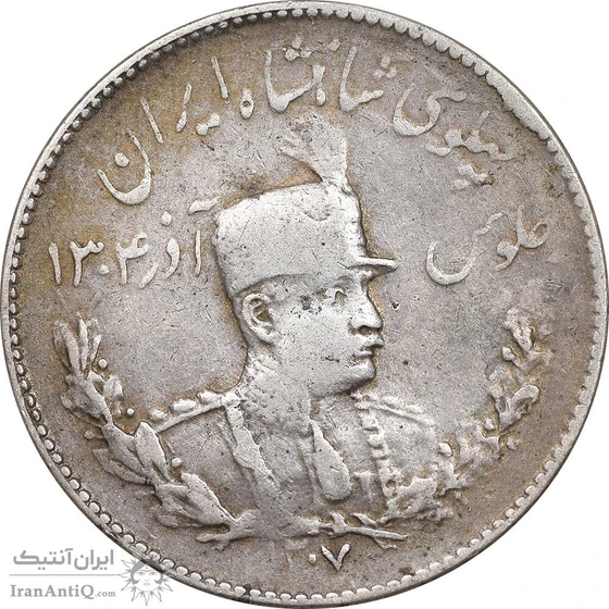 خرید و قیمت سکه 1000 دینار 1307 تصویری - VF35 - رضا شاه | ترب