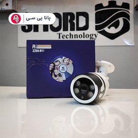 خرید و قیمت دوربین مداربسته تحت شبکه اسفیورد مدل Z204 | ترب