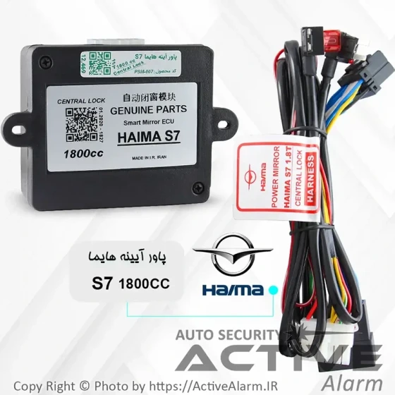 خرید و قیمت پاور آینه تاشو فابریک هایما S7 با موتور 1800cc | ترب