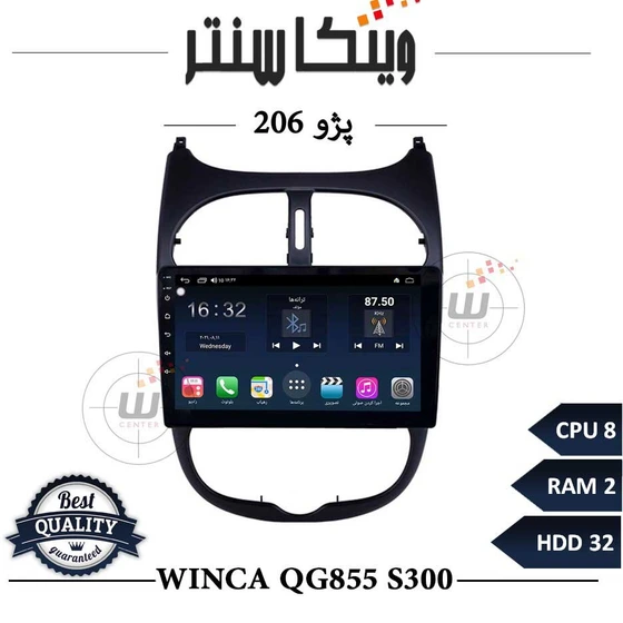 خرید و قیمت مانیتور پژو 206 برند وینکا مدل Winca QG855 سری S300 رم 4 | ترب