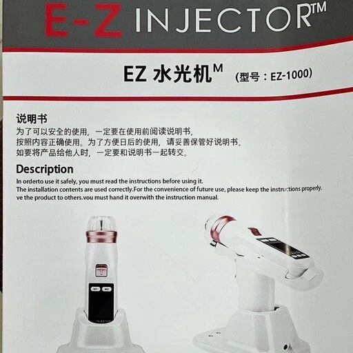 خرید و قیمت مزوگان آکو اپن Ez injector | ترب