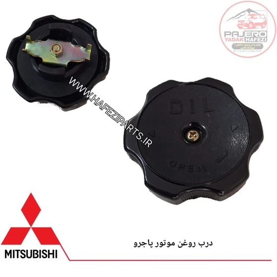 خرید و قیمت درب روغن موتور پاجرو MD372181 | ترب