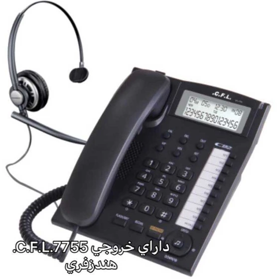 خرید و قیمت تلفن رومیزی سی اف ال CFL 7755 دیجی فردا | ترب