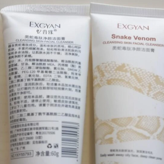 خرید و قیمت فوم شستشو صورت سم مار ایکسژیان سم مار ایکسجیان 60 گرمEXGYAN ...