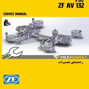 خرید و قیمت راهنمای تعمیرات اکسل عقب ZF مدل AV132 | ترب