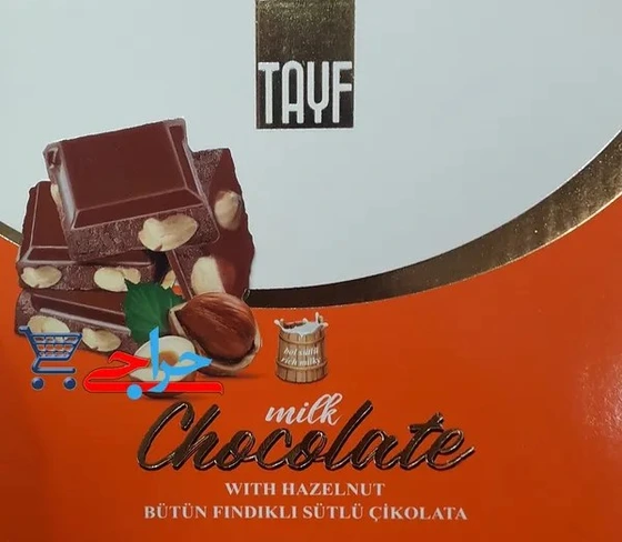 خرید و قیمت شکلات شیری طیف با مغز فندق 60 گرمی TAYF milk Chocolate WITH ...