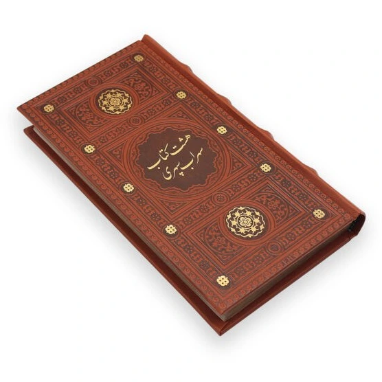 خرید و قیمت کتاب هشت کتاب سهراب سپهری انتشارات پیام عدالت ترب