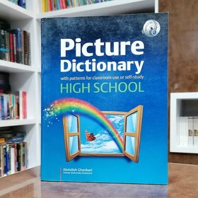 خرید و قیمت کتاب Picture Dictionary with patterns for classroom use or ...