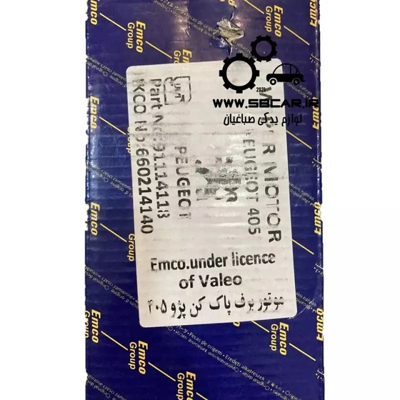 خرید و قیمت موتور برف پاک کن پژو 405 امکو emco اصلی تحت لیسانس valeo | ترب