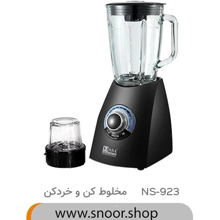 خرید و قیمت مخلوط کن و آسیاب ناسا مدل NS-923 | ترب